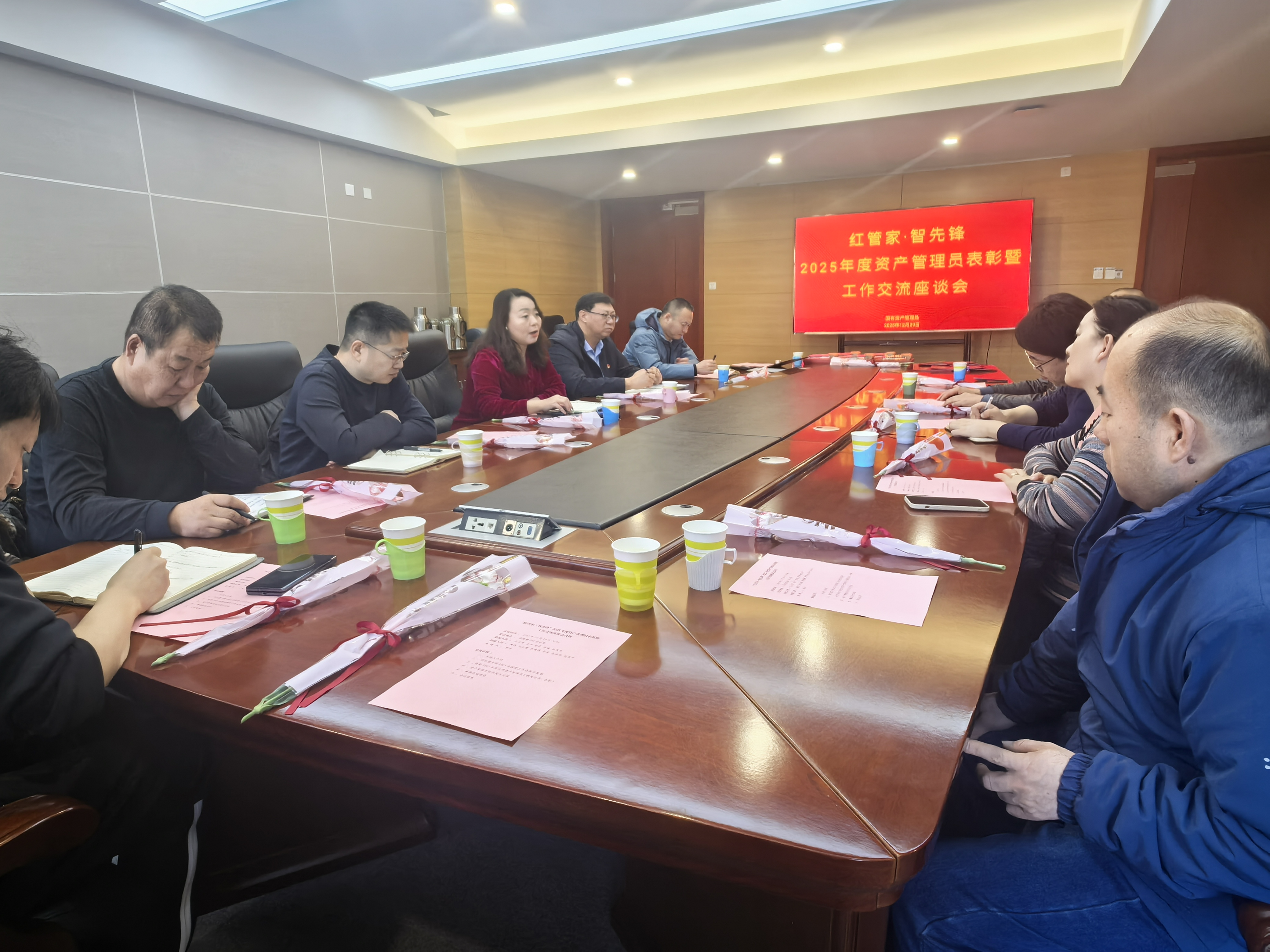 国资处党支部召开2025年度资产管理员表彰暨工作交流座谈会-国有资产管理处